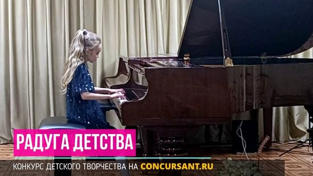 Р. Глиэр "Рондо".  Петрова Александра – РАДУГА ДЕТСТВА
