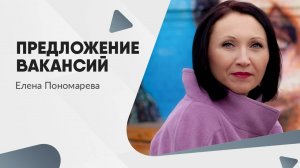 Правила предложения вакансий работникам в установленных ТК РФ случаях