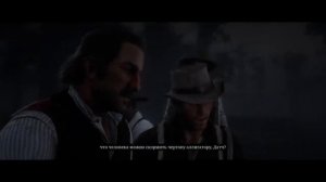 Red Dead Redemption 2 сюжет #24