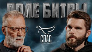 Илон Макс обещает уничтожение Земли: когда это будет? / Поле битвы. Сергей Михеев и Роман Голованов