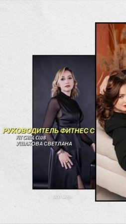 Женский клуб "Своя"