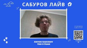 Сабуров лайв - новости, ответы на вопросы и аудиты площ