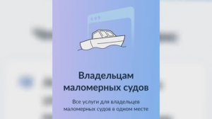 ГИМС на Госуслугах