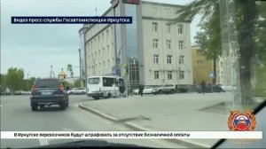 15 нарушений за полтора часа допустил водитель маршрутного автобуса № 56 в Иркутске