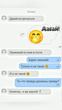 Смешная переписка мужа с женой 🤣🤣🤣