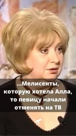 Кому из певиц Пугачева не дала построить успешную карьеру / #Shorts