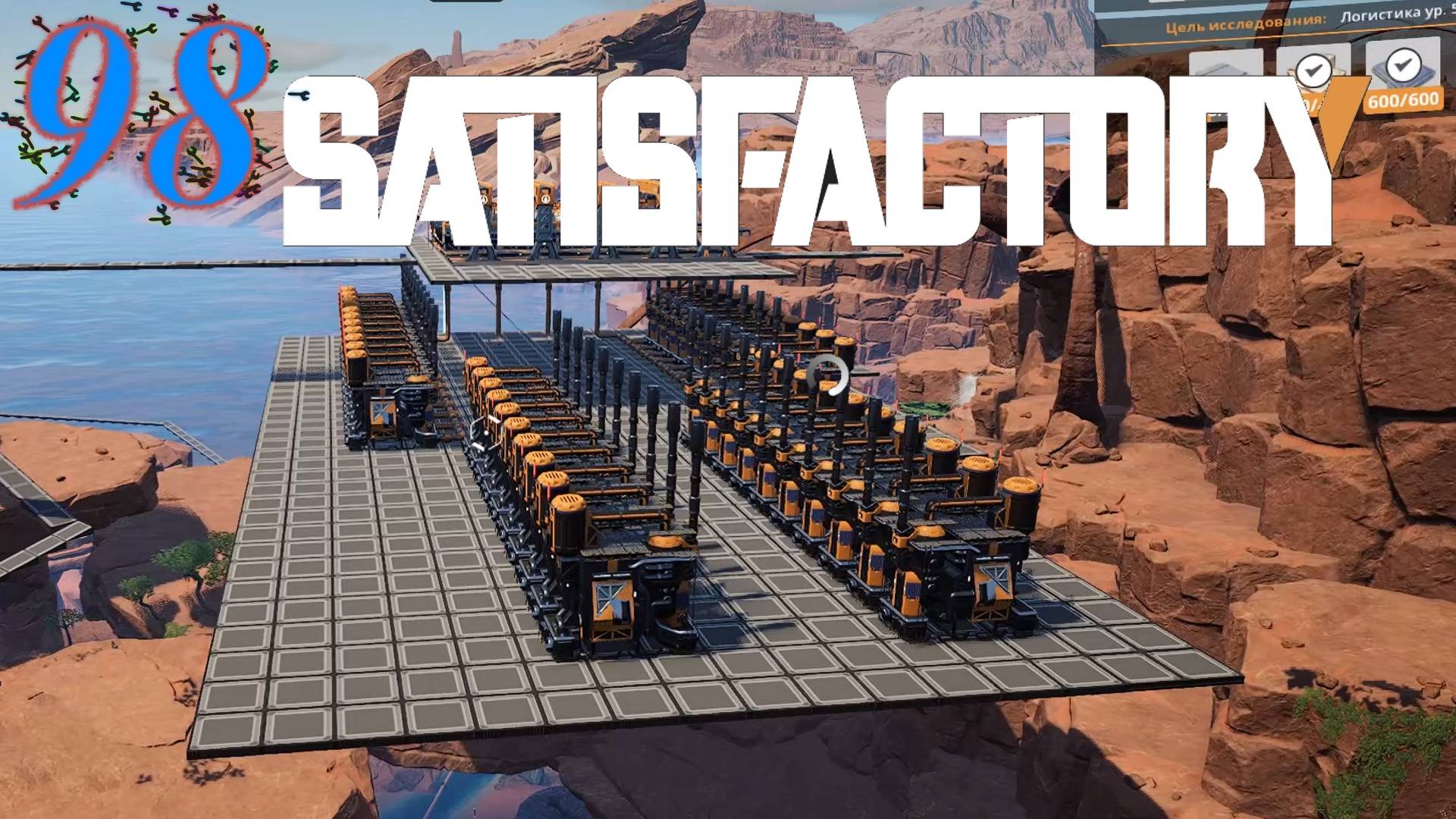 Satisfactory №98 Пока ожидаешь бездымный порох