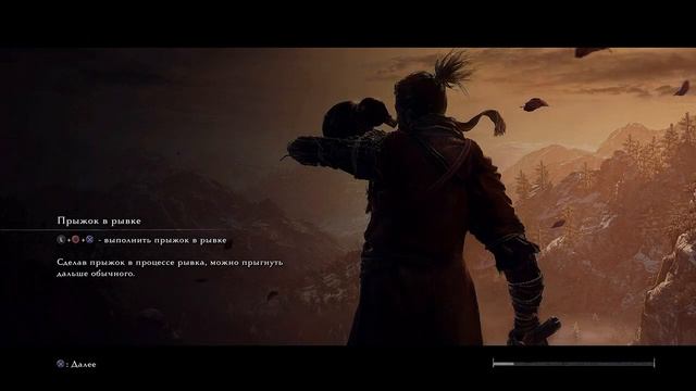 Sekiro: Shadows Die Twice Прохождение 100% [Без Урона] Серия 11 Истинная Монахиня.mp4