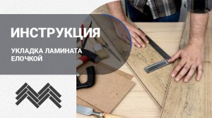 Инструкция по укладке кварцвинила. Монтаж на клей винилового SPC ламината своими руками