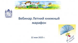Краевой семинар