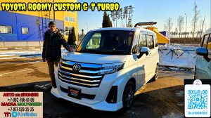 TOYOTA ROOMY CUSTOM G-T TURBO 2021 г. Смотрим что привезли