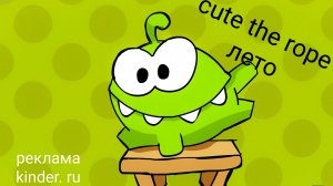 Cute the rope лето