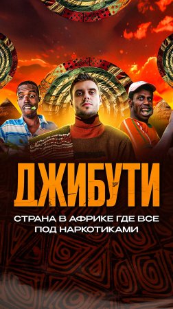 🔥Жесткий хард выпуск уже на канале