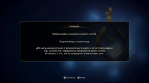 Tales of Arise Приключения серия 33