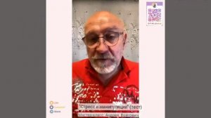 Стресс и манипуляции (тест) Мастер-класс Андрея Войтович
