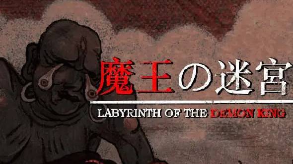 Labyrinth Of The Demon King (3) Прохождение ••• ФИНАЛ ••• 2025