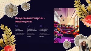 Как сэкономить 100 000 ₽ в год на цветочном магазине