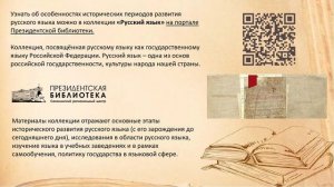 Электронная выставка «Сначала «АЗ» да «БУКИ», а потом науки»