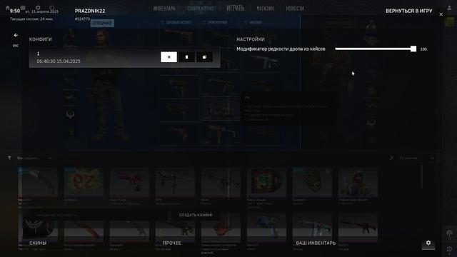 ☄️ ТОПОВЫЙ БЕСПЛАТНЫЙ SKINCHANGER ДЛЯ КС2 И ДОТЫ2 2025 | ОБЗОР - смотреть видео онлайн от «Car ...