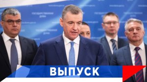 Слуцкий: Мирный договор уже готовится!