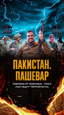 🤯Самый опасный выпуск уже на канале