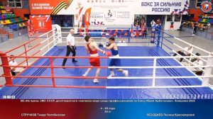 49 54 кг СТРУЧКОВ Тимур Челябинская ЧЕБОДАЕВ Леонид Красноярский