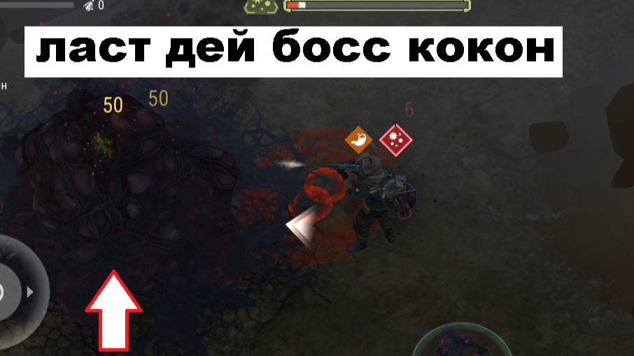 ласт дей прохождение островной регион часть 3