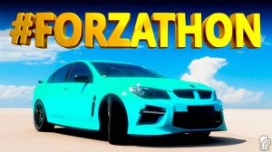 🟡 Forza Horizon 5 🍺 Прохождение еженедельного #FORZATHON «ДЕРЖИСЬ, HOLDEN» Летний Сезон! 22.05.25