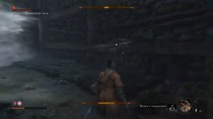 SEKIRO - 16.Мечник Одинокой тени