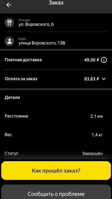 пеший курьер! 21 мая