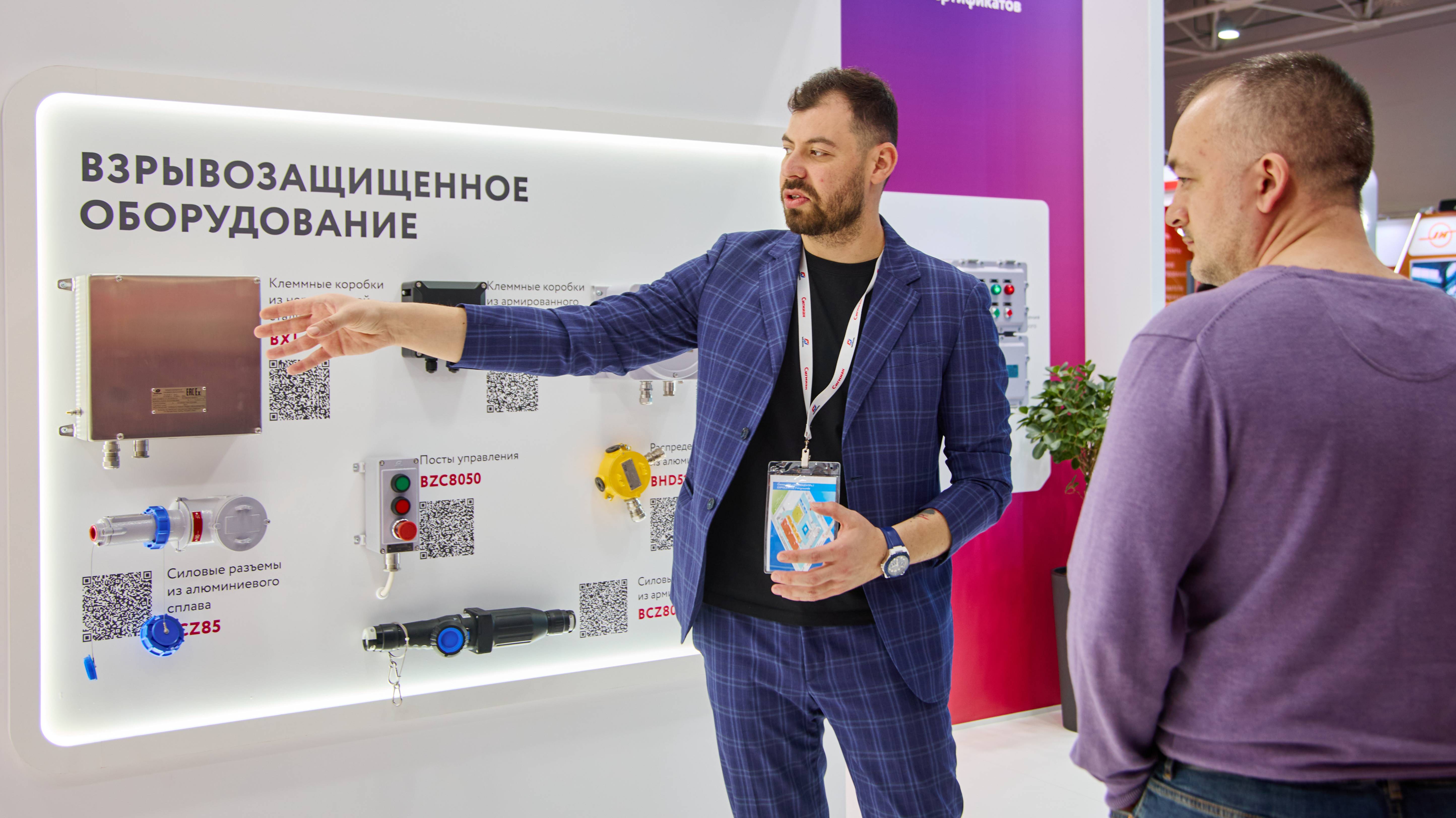 Компания «Сигмиан» на выставке «НЕФТЕГАЗ-2025»