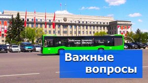 Достойных - наградить, проблемы с перевозками - решить! – ВИДЕОСЮЖЕТ  «АЛЬТАИРА»