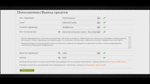 Как пополнить счет в альпари ПАММ | урок 18