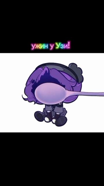 Ужин у Узи