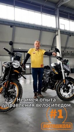 🤔Можно ли научиться ездить на мотоцикле не умея ездить на велосипеде⁉️