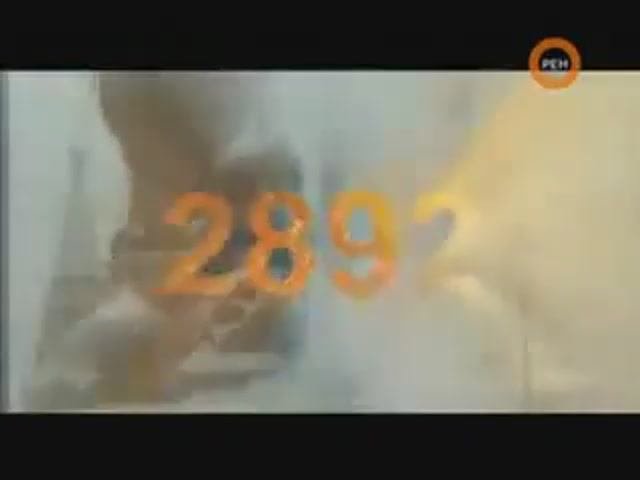 Документальный фильм "Пророчества о России".  2008 год. РЕН ТВ