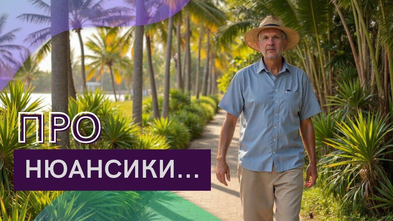 8. Что скрывается за нюансами трейдинга?  Подкаст для трейдеров.