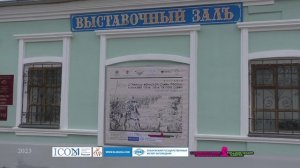 Выставка «Куликово поле. Поле ратной славы»
