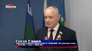 Городской парламент