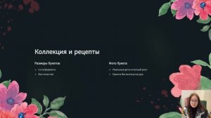Почему эквадорская роза — ваш худший выбор на День знаний