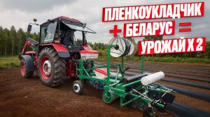 Беларус-82 с пленкоукладчиком. Мастер-класс от канадского фермера