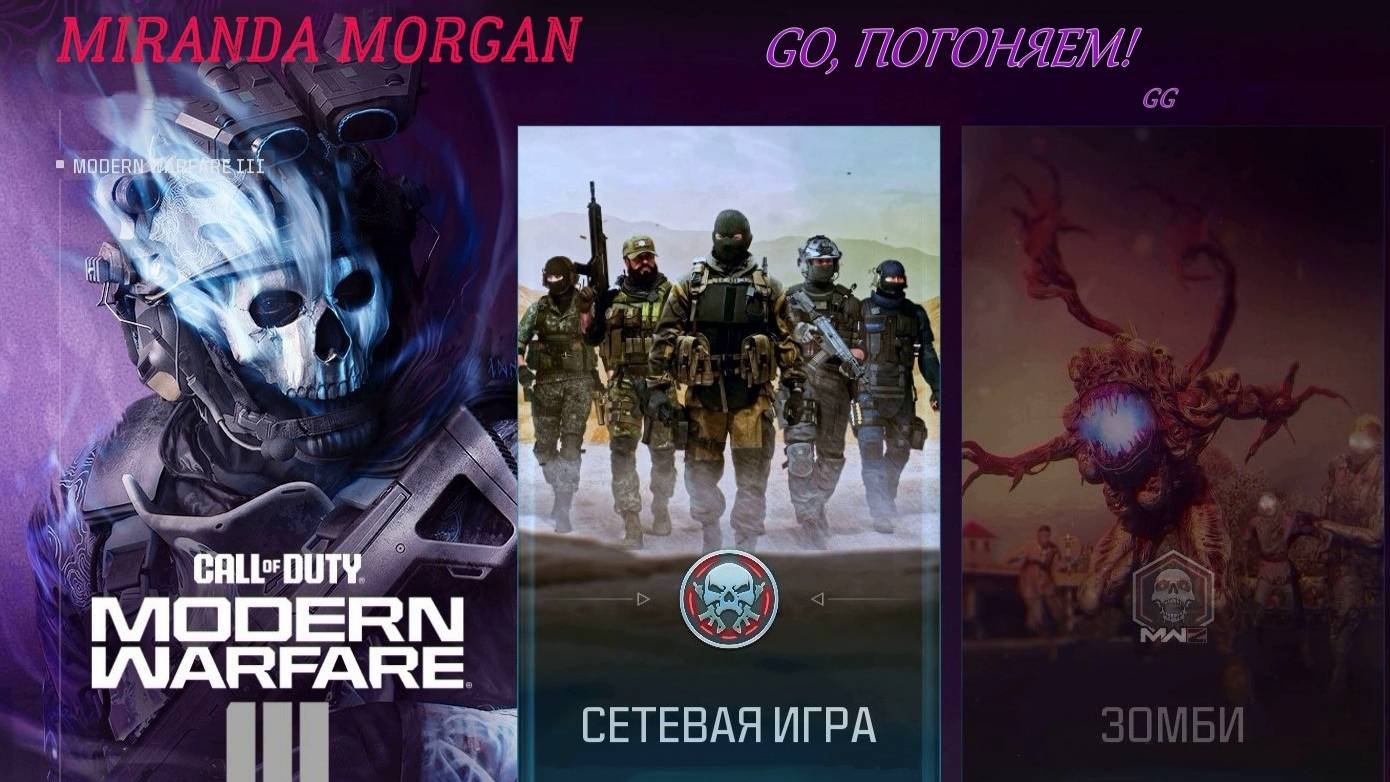 Вспоминая Call of Duty  Modern Warfare 3... Sunny Shipment, Arena Shipment