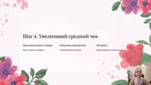 Подписчики есть, продаж нет — диагноз: флорист без позиции!