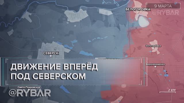 Активизация под Северском: о наступательных действиях ВС РФ на Северском направлении