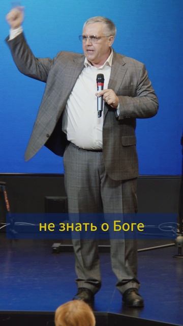 ТВОЙ ВЫБОР - пастор Николай Юрьевич Курицын