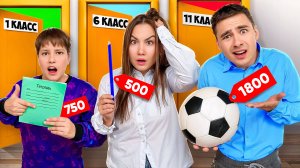 От 1 до 11 класса за 24 часа в ШКОЛЕ где все ПЛАТНО !