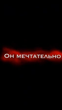 Кто понял тот понял