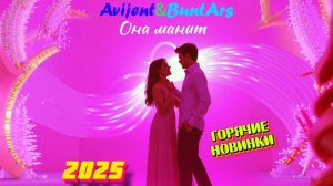 Новинки музыки 2025 ⚡️ Премьера песни 2025 🔥 Хиты 2025❤️ Новые песни 2025 ⚡️ Новая музыка 2025.Топ