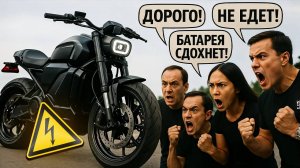 ТОП 7 неудобных вопросов про электробайки — отвечаем честно!