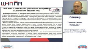 Подготовка учащихся 11 классов к выполнению заданий 8 и 22 ЕГЭ по русскому языку